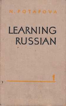 Learning Russian Volume 1 – গ্রন্থ নেটওয়ার্ক